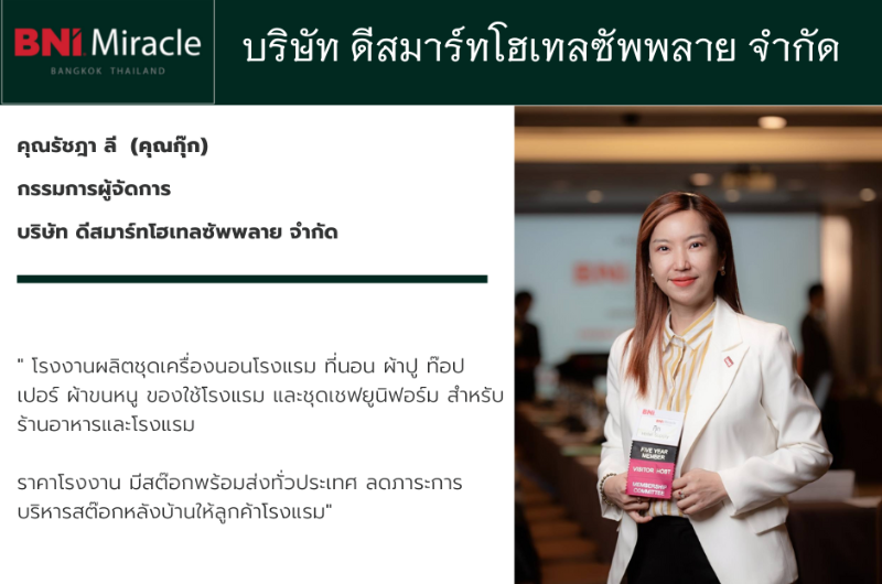 BNI Miracle Thailand