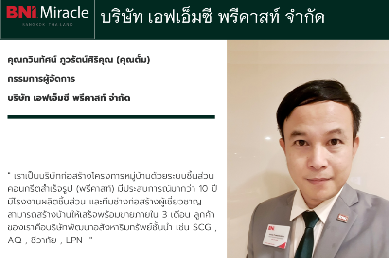 BNI Miracle Thailand